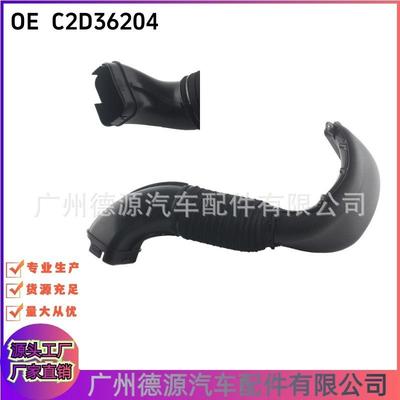 C2D36204 C2D36203 C2Z13678 C2Z1689 适用捷豹XJ 左空气格进气管