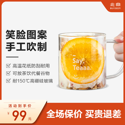 Buydeem/北鼎高硼硅玻璃杯办公室家用喝茶杯350ml say tea 玻璃杯