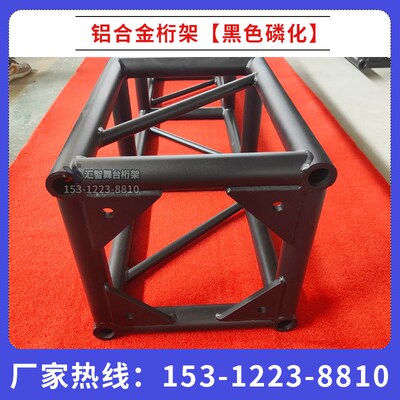 铝合金灯光架龙门铝板桁架黑色车展婚庆展会活动灯光哑光truss架