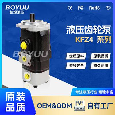 KFZ4-28-16-8AH齿轮泵 用于工业应用 船舶制造 厂家直销