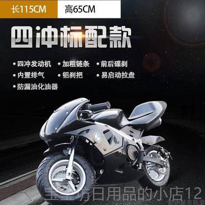 高档迷新款49CC迷电你小型机车2冲车4冲汽油你小跑动儿童车成人彷