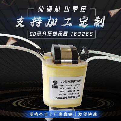 单相100VA变压器CD163250，CD型升压变压
