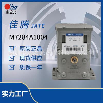 M7284C1083风门执行器原装佳腾比例马达JATE燃烧机配件供应商