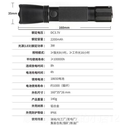 正品（海洋王同电款）电举jw72 3防爆强光手电筒jw7622配件池6充