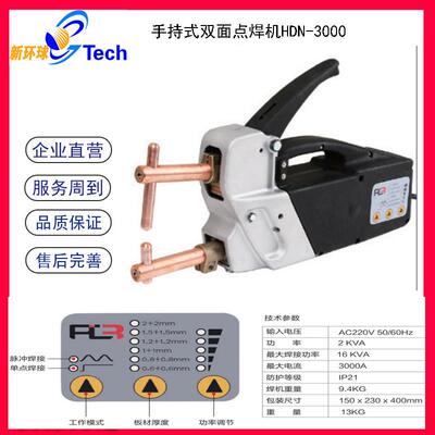 汽车钣金凹陷修复 便携式手持双面点焊机手持双面点焊机HDN000