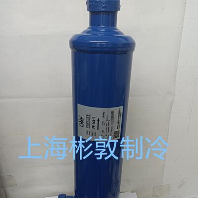 法斯克制冷过滤器 过滤桶 FE-1449 14411 14413 14417 19221 25