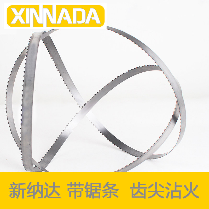 双金属进口材料新纳达带锯机原装高速钢机用高质量锯床锋钢锯条