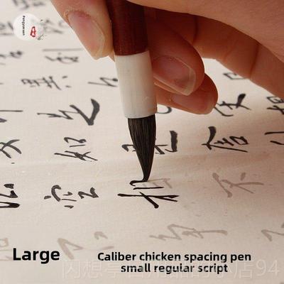 正品专业纯狼短前蒜毛间鸡笔小楷书笔套距供成人抄唐人写经用