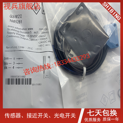 光电开关GL6-P1212/N1111/P1111/P1112/P4211/P4212/N1211/N1212