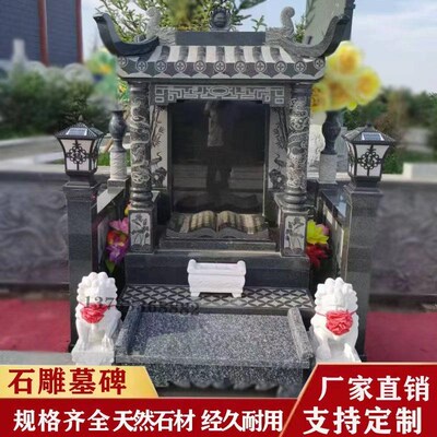 墓碑定做农村土葬复古汉白玉花岗岩公墓石碑刻字豪华型组合家族墓