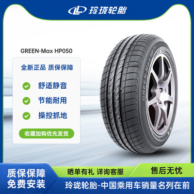 玲珑轮胎205/65R16LT 101/98S 8PR GREEN-MAX HP050 A/S 轻卡货车