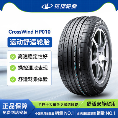 玲珑轮胎215/55R1794V节能耐磨
