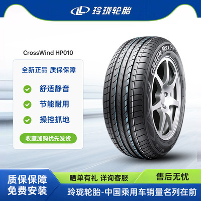 玲珑轮胎175/60R1581H节油舒适