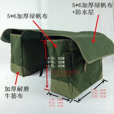 高档摩托差车帆布具包 工挂包快递员邮包邮驮包车尾后座边箱加大