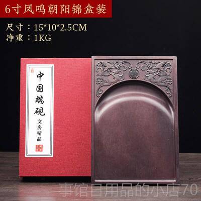 高档艺术中羿 家遗非肇庆天老坑端砚砚台然原石方形砚6寸8寸宋坑