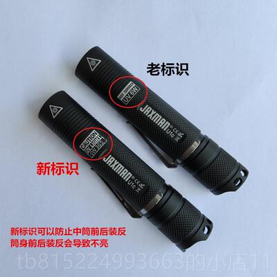 正品JAXM外NA U1紫光手电筒 365nm紫线UV手电 检测c工厂生产日期