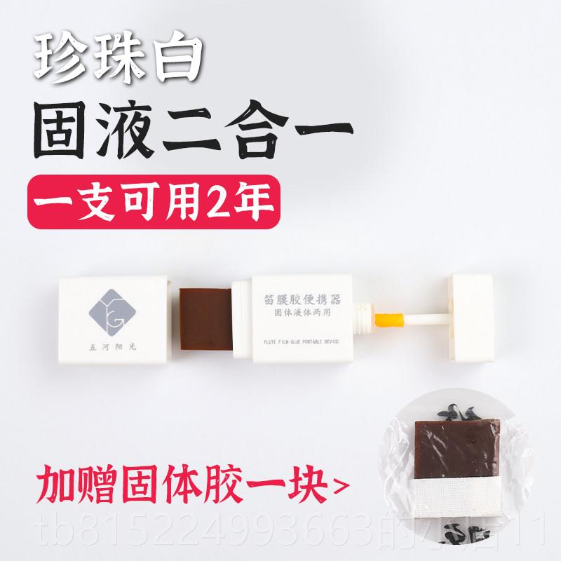 正品采购产品长携笛吹学奏辅助,吹嘴,笛业余爱好,长笛学习神器