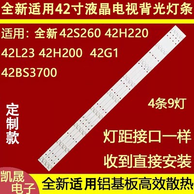 适用于乐华42S260 42H200 42H220灯条ZX42JTX332M09A0 V0 PY64158