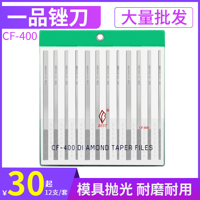 一品金刚石锉刀超细大平斜扁平CF-400套装模具打磨金属小型合金挫
