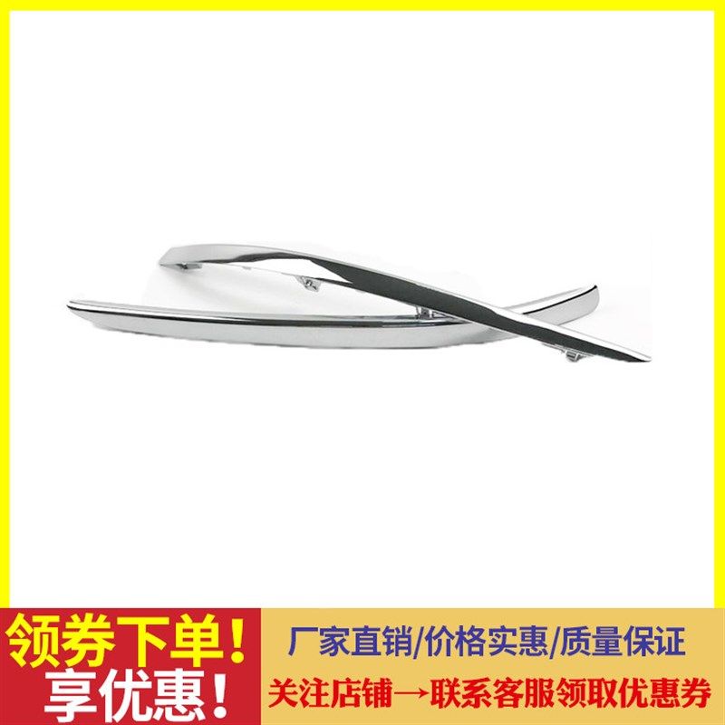 适用06 07 08款凯美瑞雾灯饰条 雾灯眉 前杠电镀条 前保险杠亮条