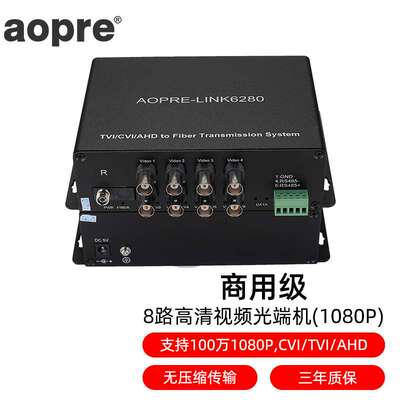 AOPRE-LINK(欧柏互联)同轴视频光端机8路BNC高清1080P可加485数据