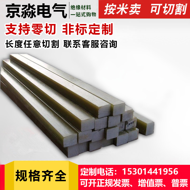 绝缘柱 绝缘棒 胶木棒 中频炉用绝缘柱 电炉配件 铸造材料