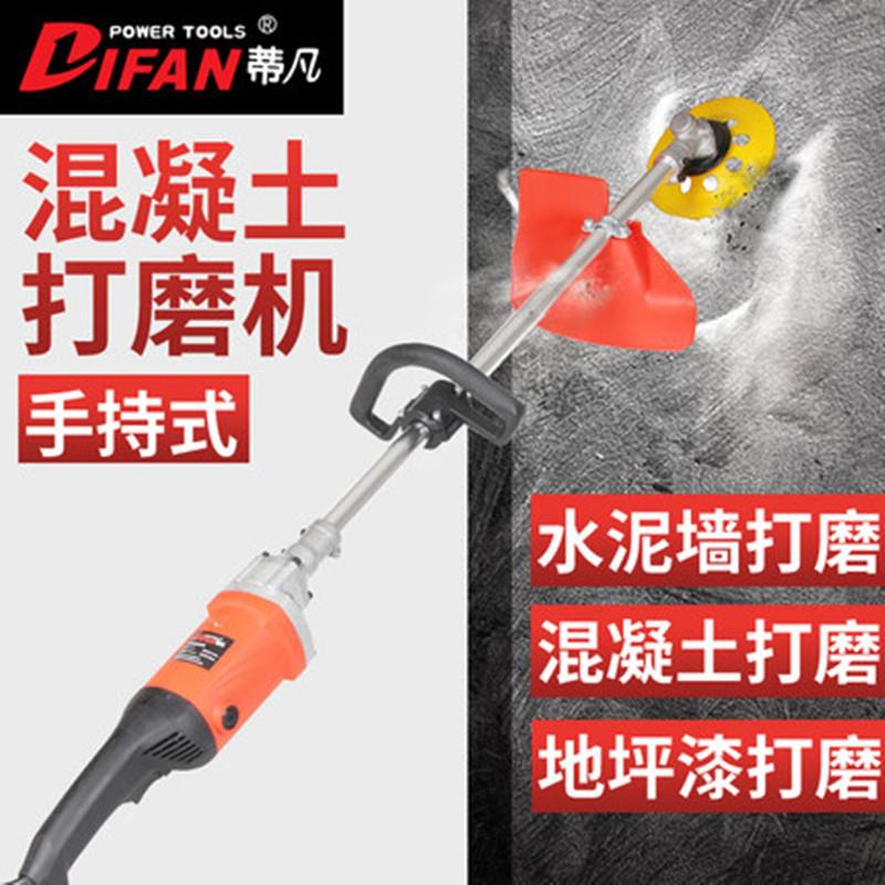 蒂凡混凝土打磨机墙面水泥抛光机砂浆收光机地面磨墙除锈砂光