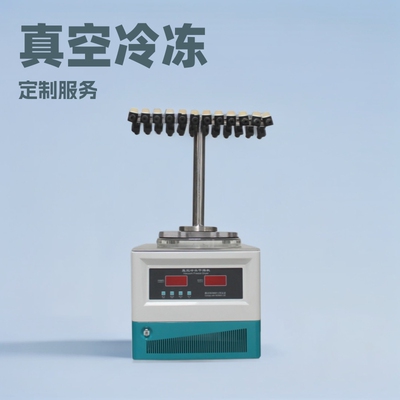现货销售实验室冻干机台式真空冷冻干燥机NFD-1E-50冷阱温度-55℃