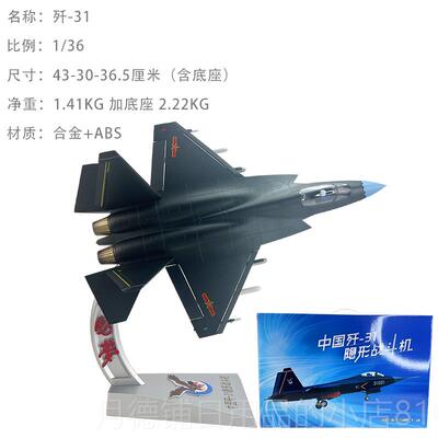 正品1:36 FC31鹰 歼鹘31合金仿真机飞模 型 J31 航展收藏纪念品摆