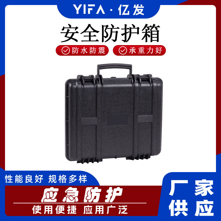 移动电源设备箱塑料防护箱电子产品仪表仪器应急防护箱厂家现货