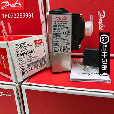 060N1063丹佛斯压力传感器MBS5150丹弗斯0-6BAR电容式1811-1DB04
