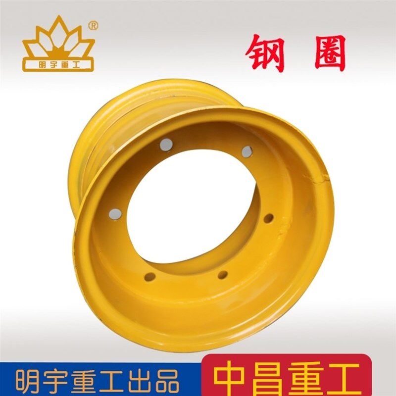小型铲车装载机明宇原厂钢圈轮胎轮毂钢锅钢圈加厚