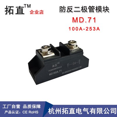 160A200A大功率二极管单路MD110A135A253A 1000V1800V3000V防反充