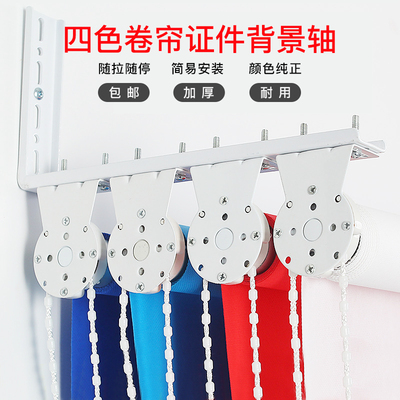 卷帘四轴手动背景轴证件照快照寸照白色红色蓝色摄影背景布照相背