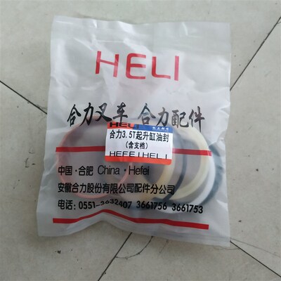 合力叉车升降起升提升顶缸举升油缸油封修理包 3.5T吨K35 H35 @35