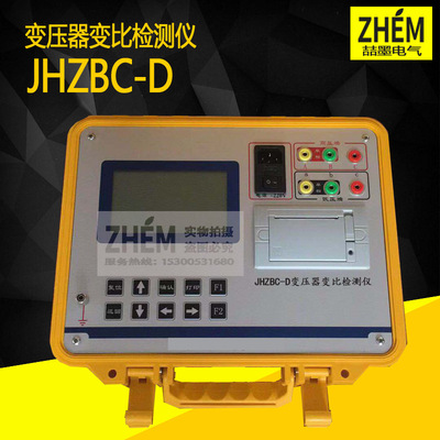 JHZBC-D全自动变压器变比组别测试仪SUTE500/BZC/TD3670E/SGB1000