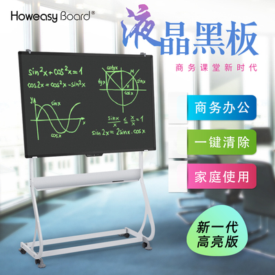 好易写58寸液晶电子黑板儿童手写板会议办公教学大尺寸写字板家用
