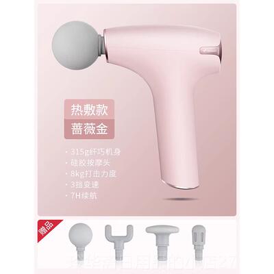 高档mera膜ch麦瑞克热敷筋膜枪肌肉按摩器膜放松肌电动颈mini按摩