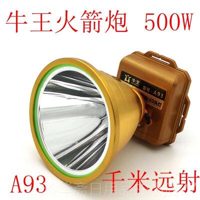 高档牛王头灯300W强光充电筒超亮防水远射手电矿灯8A15A1 A1外9户