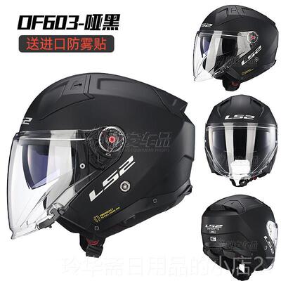 高档l2新款盔玻璃半纤维四之三头分盔机车摩s托车骑行装备男女春