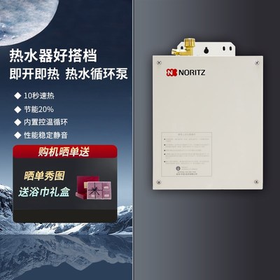 能率GQ-QU-S-1循环泵回水器即开即热智能全屋预热零冷水静音自动