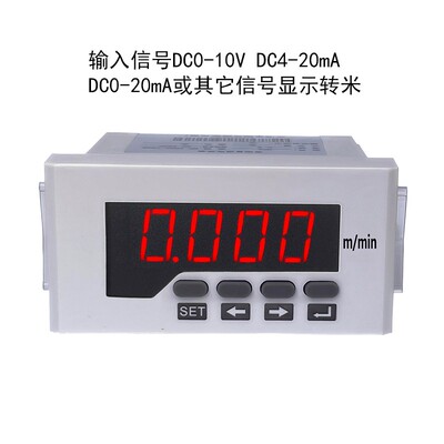 转速表数显0-10V变频器频率表 电机米速线速表数字智能测速表DP3