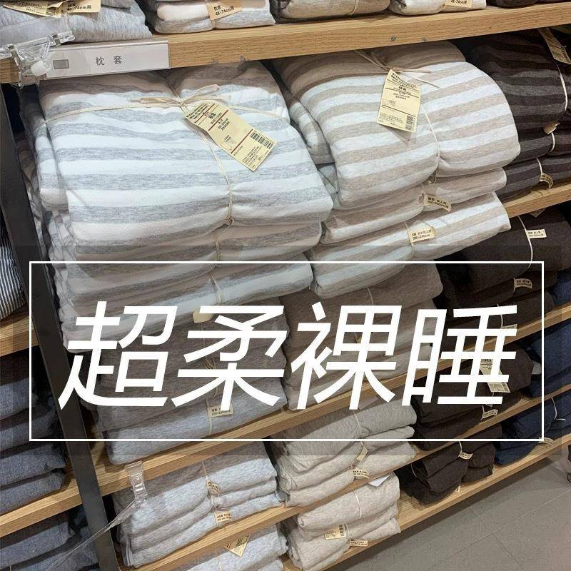 A类针织天竺棉床上四件套超柔裸睡简约100全棉母婴级纯棉被套床品