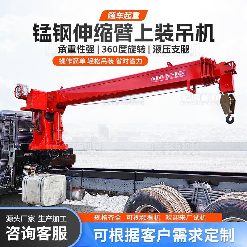 3吨车载随车吊上装起重机汽车吊车建筑工程用吊机3-20吨可选