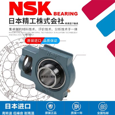 NSK进口带座轴承UCT T204 T205 206 207 208 209 210 211 212D1 X
