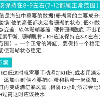 【益尔】鱼缸海缸水质测试剂NO2氨氮余氯NO3PO4钙镁KH检剂通用型