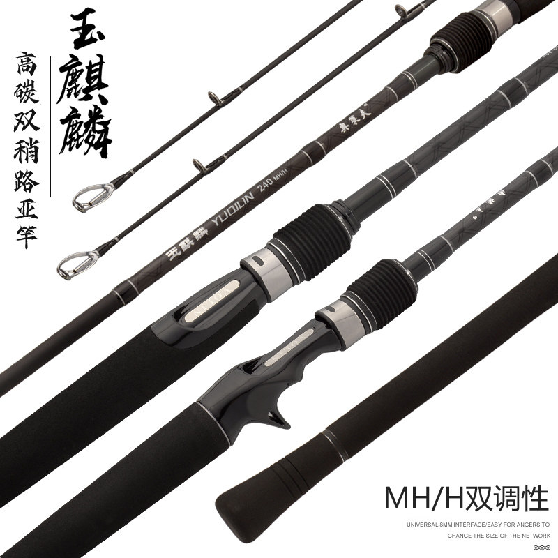 MH调/H调双竿稍路亚竿翘嘴竿雷强竿轻雷3米/2.7米三节路亚海钓竿