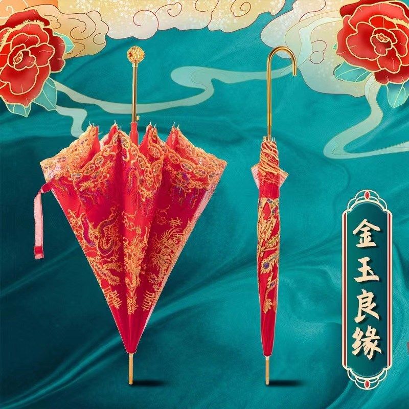 红伞新娘婚庆红色雨伞刺绣蕾丝花边长柄出嫁伞复古婚礼中式婚伞