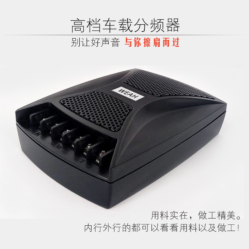 汽车音响分频器车载发烧级改装高低音二路三阶分频器音质提升利器