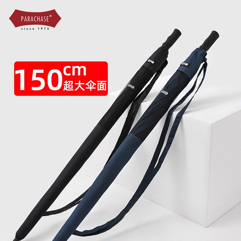 PARACHASE1.5米超大自动长柄伞尔夫背带式商务士雨伞直杆伞